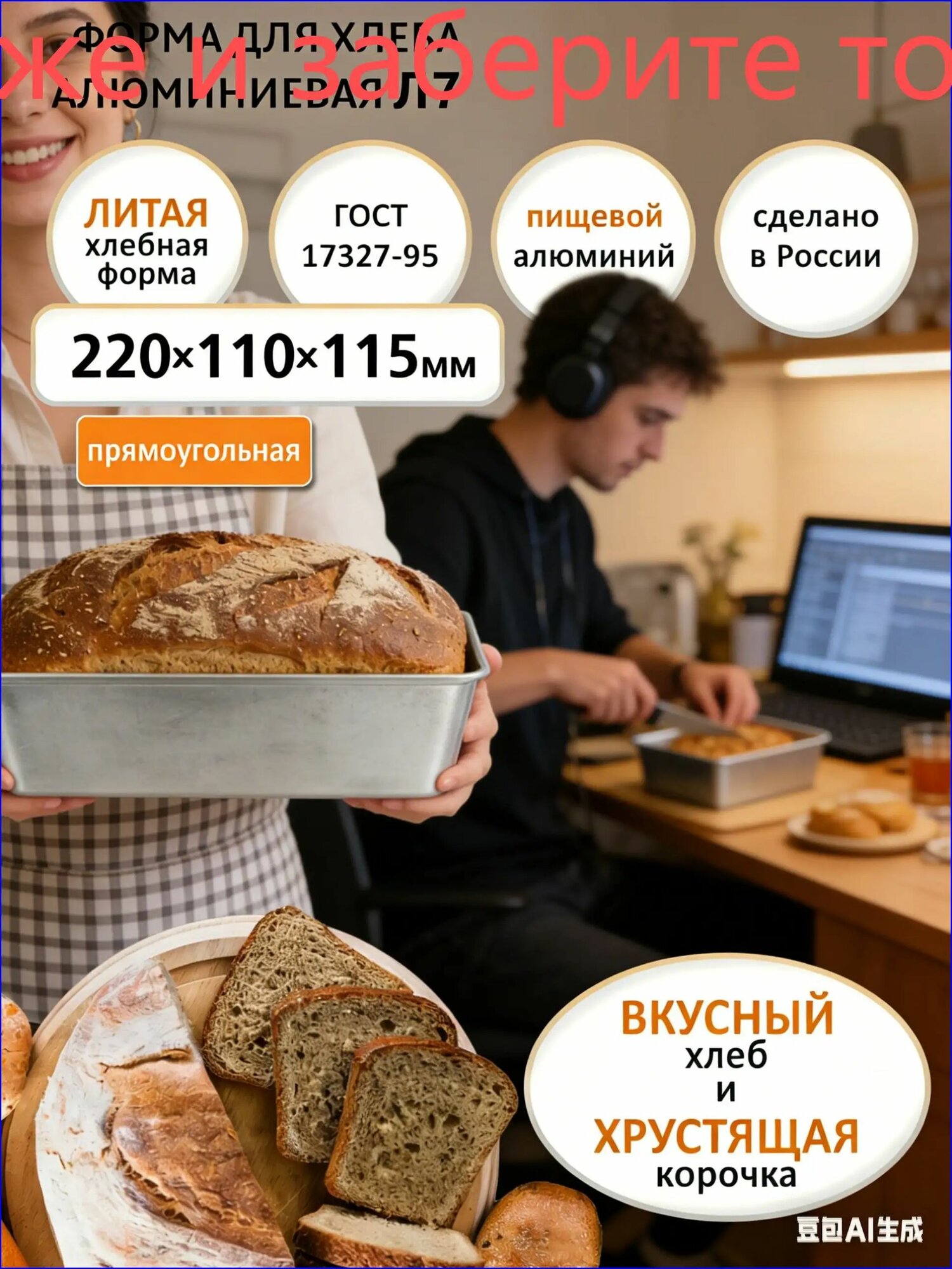 Кулинарная форма 1 шт, 11 см, длина 22 см