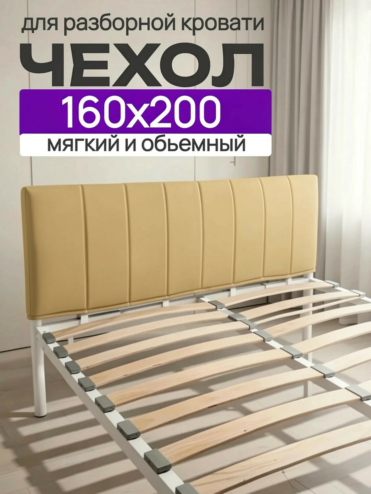 Чехол на изголовье кровати 160х200 см, велюр, стеганый, конфети