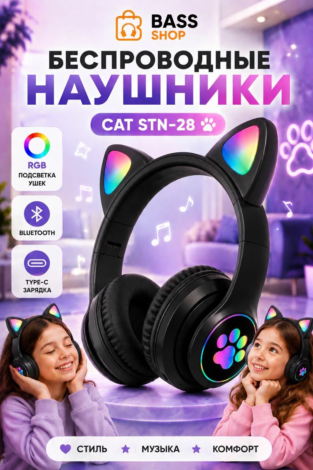 Наушники беспроводные, USB Type-C, черный
