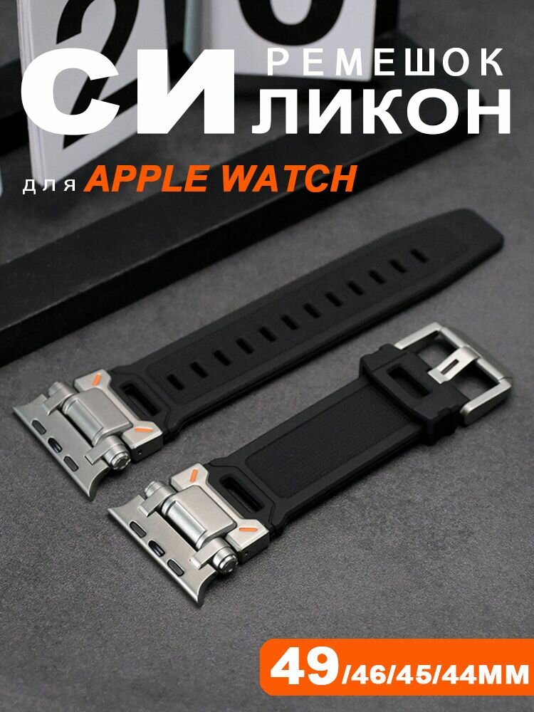 Силиконовый ремешок для Apple Watch Ultra 3 2 1 49 мм серии 11 10 9 8 7 6 5 4 SE 2025 46 мм 45 мм 44 мм