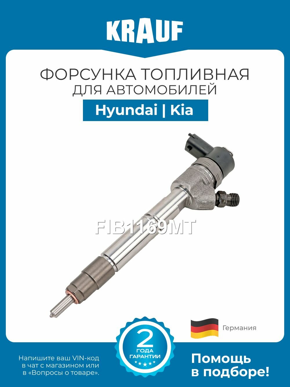 Форсунка топливная KRAUF 338002A900 для Hyundai Accent, Elantra, Santa Fe, Matrix; Kia Carens