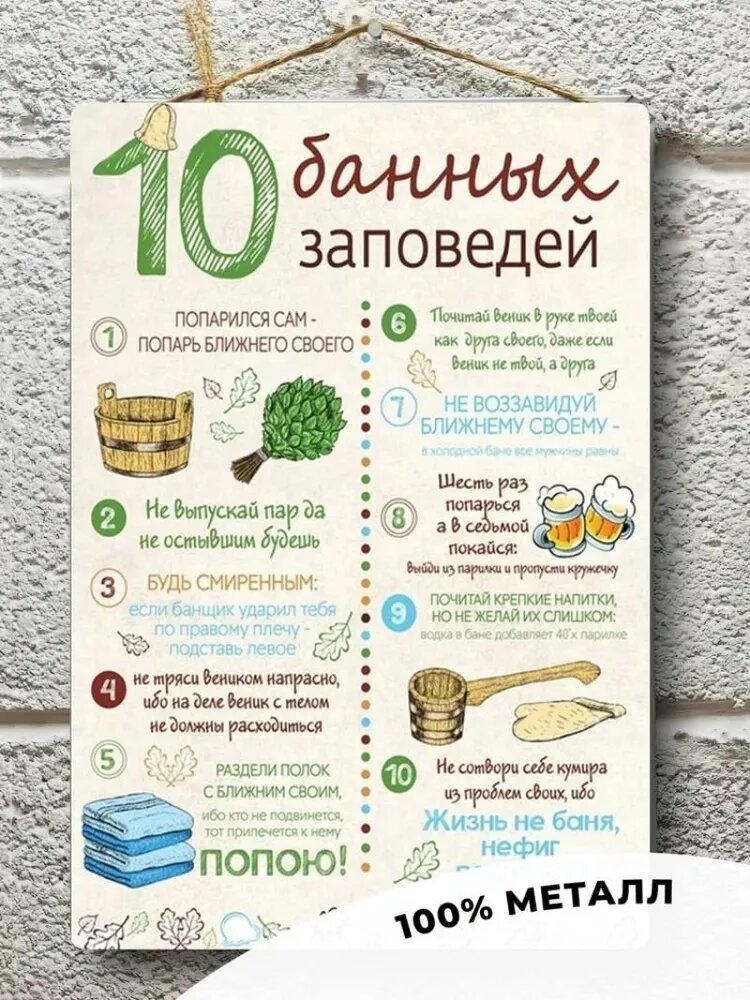 CIFbuy Постер "Забавные правила"