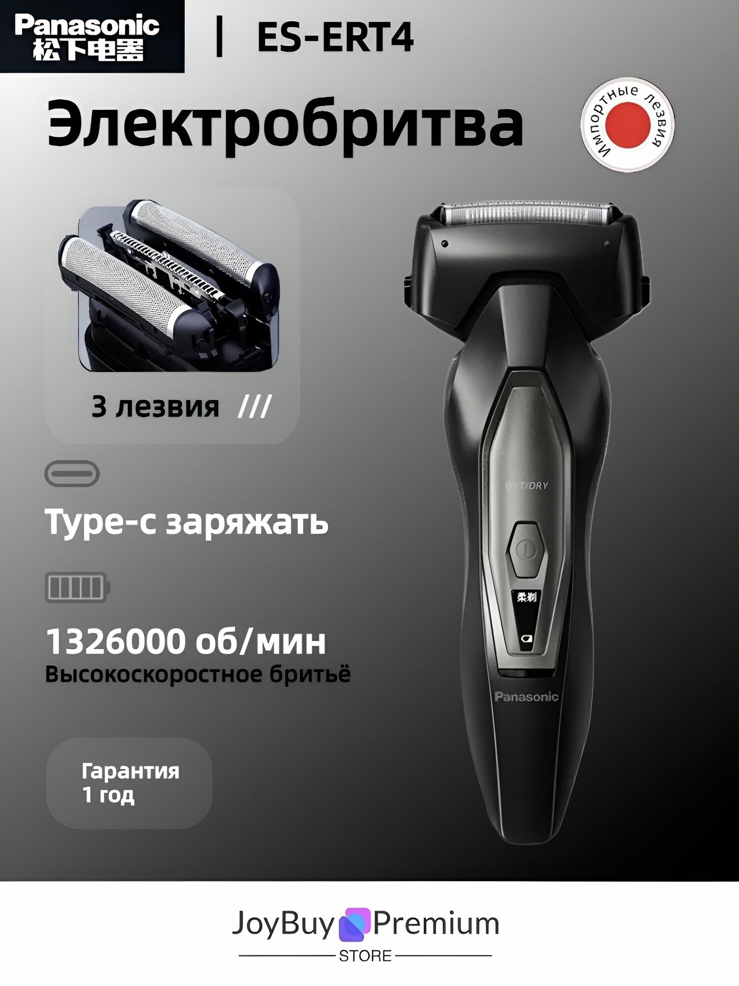 Panasonic Электробритва ERT4, кибер-дизайн, 3 плавающих лезвия, 2 режима, влажная/сухая, IPX7, Type-C, до 3 месяцев, черный, черный матовый