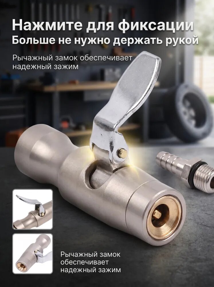 Быстросъемный наконечник для подкачки шин, самозажимной механизм, резьба 1/4" (12.5мм), латунный корпус, 1 шт, серый — фото 1