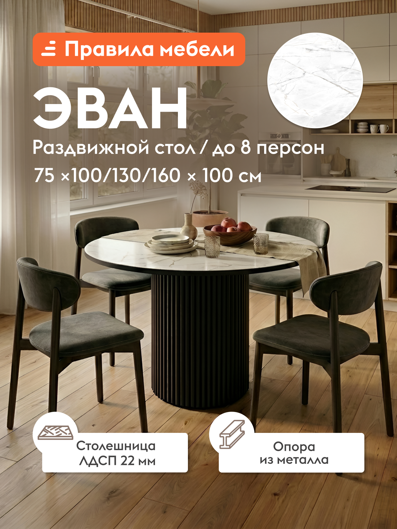 Кухонный, обеденный стол Эван, раскладной, раздвижной, 100х100х75 см, Оникс, ЛДСП / Черный, металл