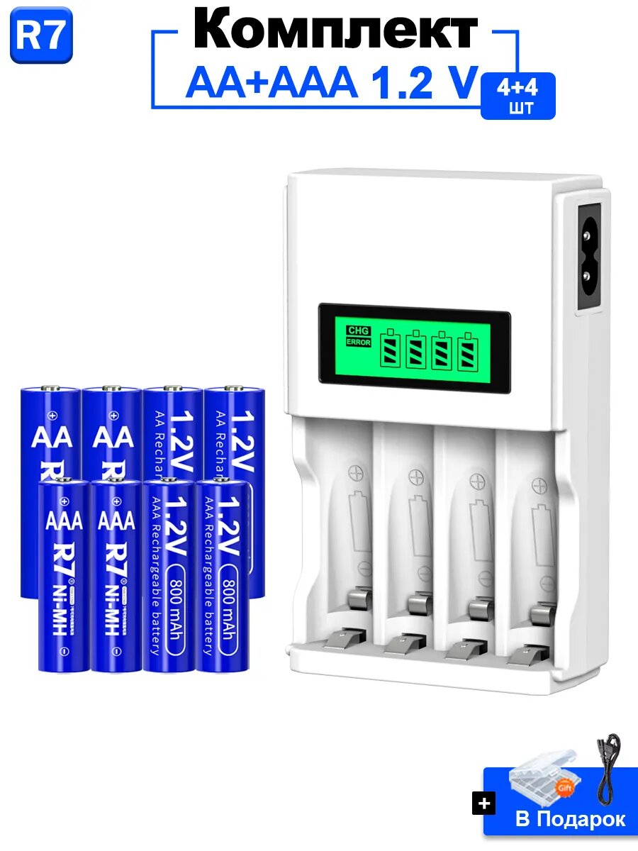 Перезаряжаемые батарейки aa и aaa 1.2v + Зарядное устройство Ni-mh