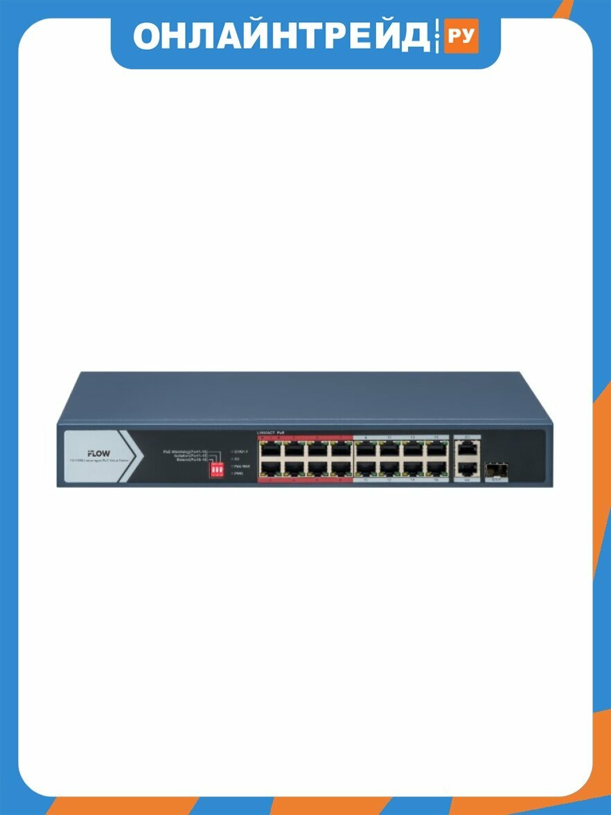Коммутатор Iflow 16PORT 10/100M POE F-SW-EU418POE-V/L