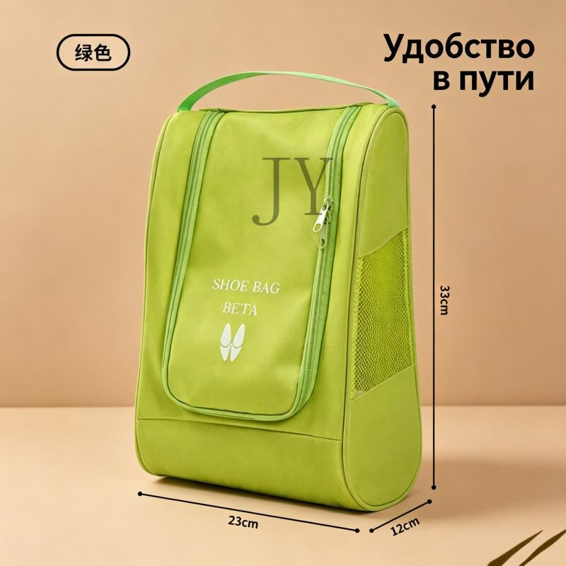 Чехол для обуви 1 шт светло-зеленый