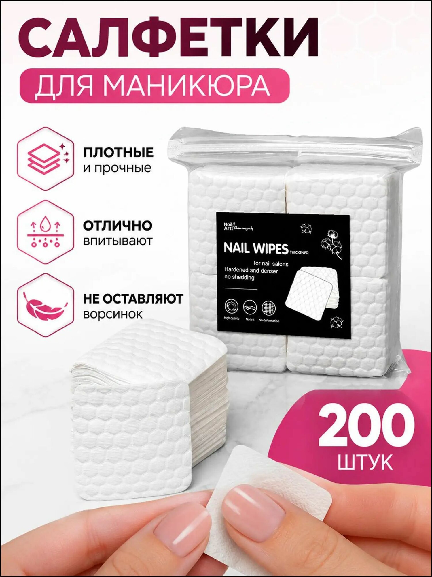 Ватные диски, 200 шт, премиум