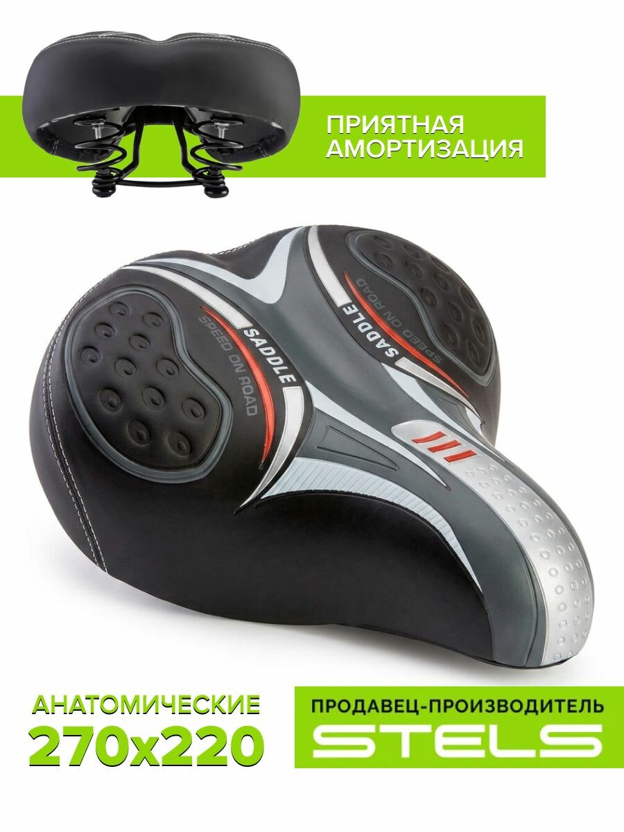 Седло STELS велосипедное мягкое AZ-3246 , широкое
