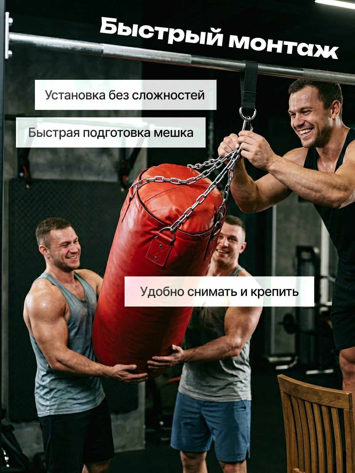 Подвес для груши, мешка — фото 1