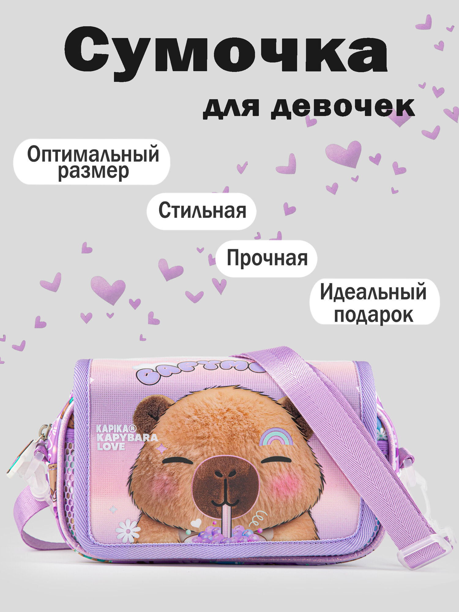 Сумка Kapika PC10