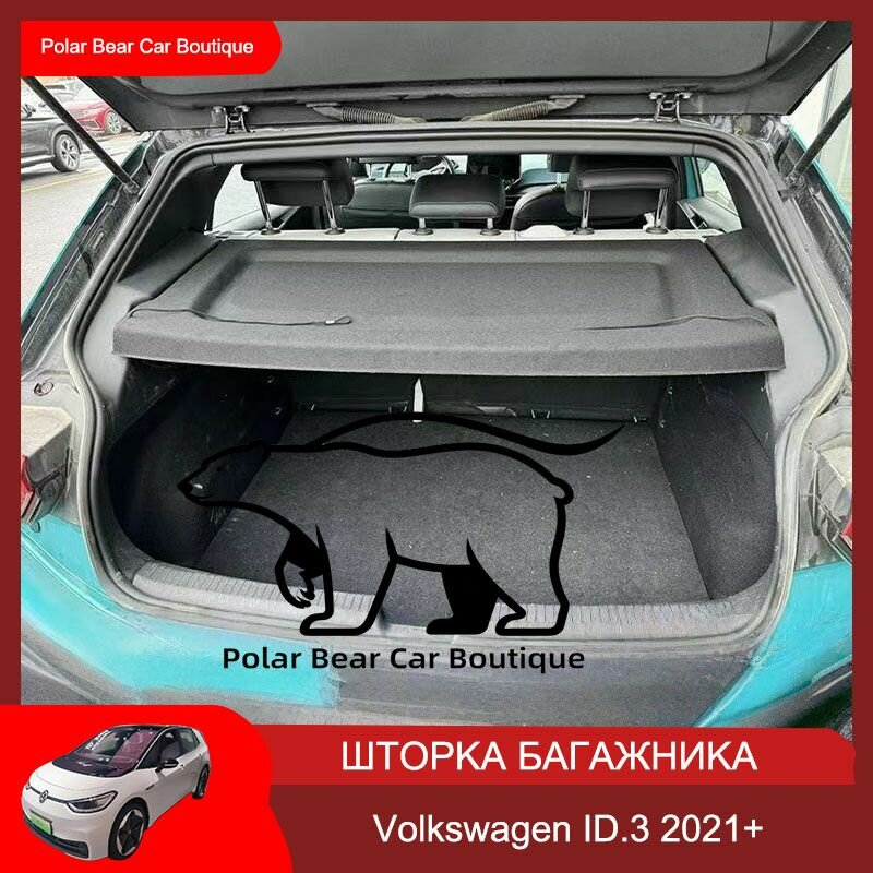 Шторка багажника/полка багажника /Volkswagen Polo 2011-2018