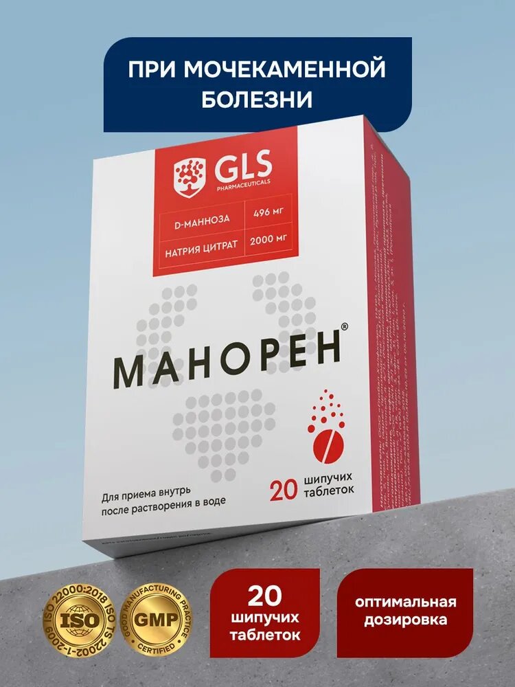 Манорен GLS Pharmaceuticals при мочекаменной болезни, от камней в почках, 4 г, 20 шипучих таблеток