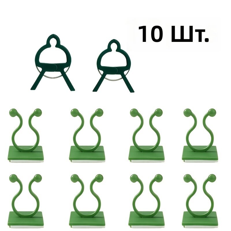 Набор для фиксации лазающих растений: 8 клипс для подвязки + 2 садовых ножниц