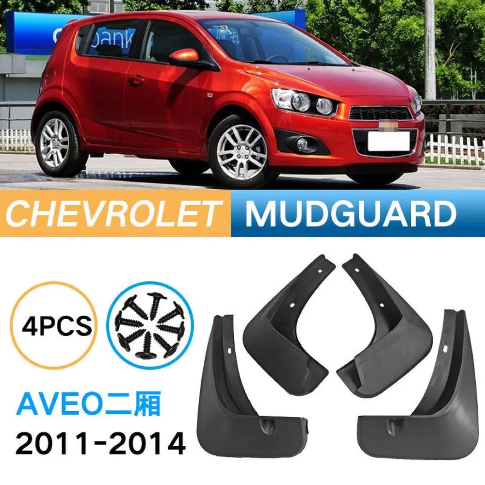 Брызговики, арт. 2011-2014 года Chevrolet AVEO (Хэтчбек), 4 шт.
