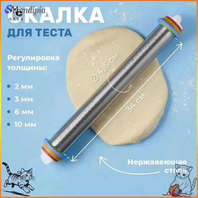Скалка приготовление пищи с регулировкой толщины теста