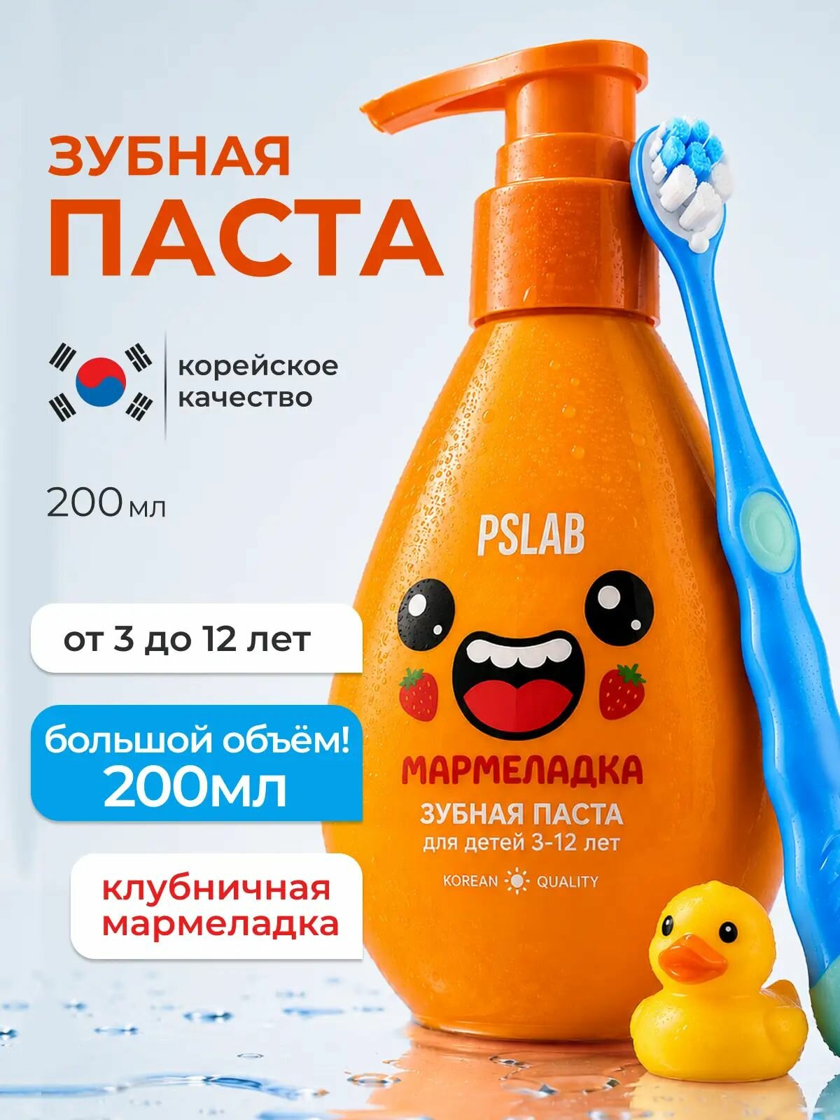 Зубная паста детская с дозатором PSLAB от 3 до 12 лет, защита от кариеса. Клубничный вкус, корейская формула.