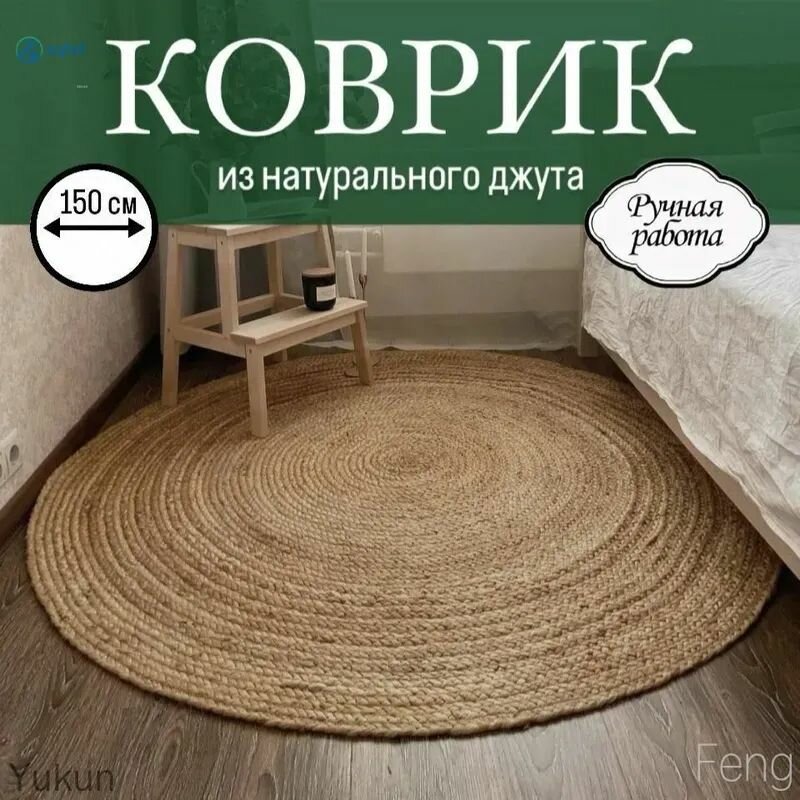 Ковер 150x150 см без рисунка коричневый
