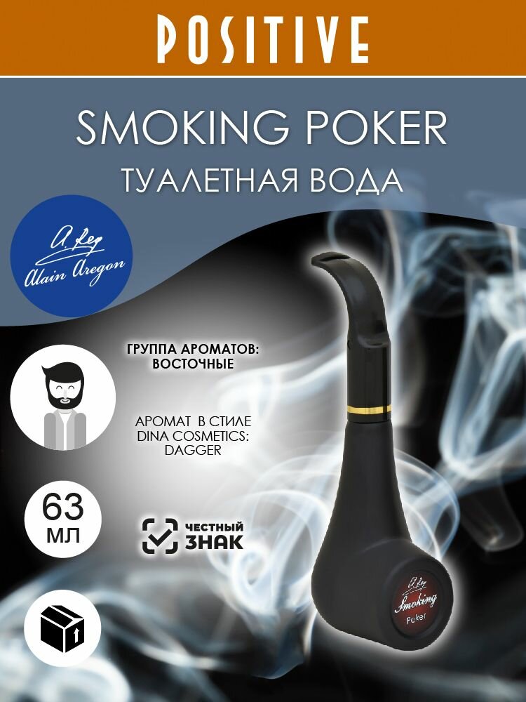 ALAIN AREGON Туалетная вода мужская SMOKING POKER, восточный аромат 63 мл туалетка для него EDT
