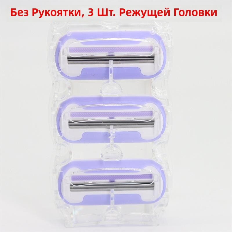 Безопасная бритва для женщин, 3-слойное лезвие, T-образная, со сменной головкой, для удаления волос, 3 шт.