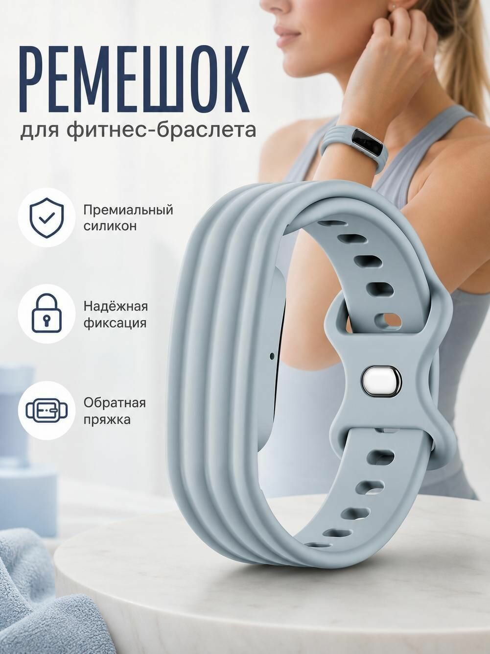 Ремешок для смарт-часов