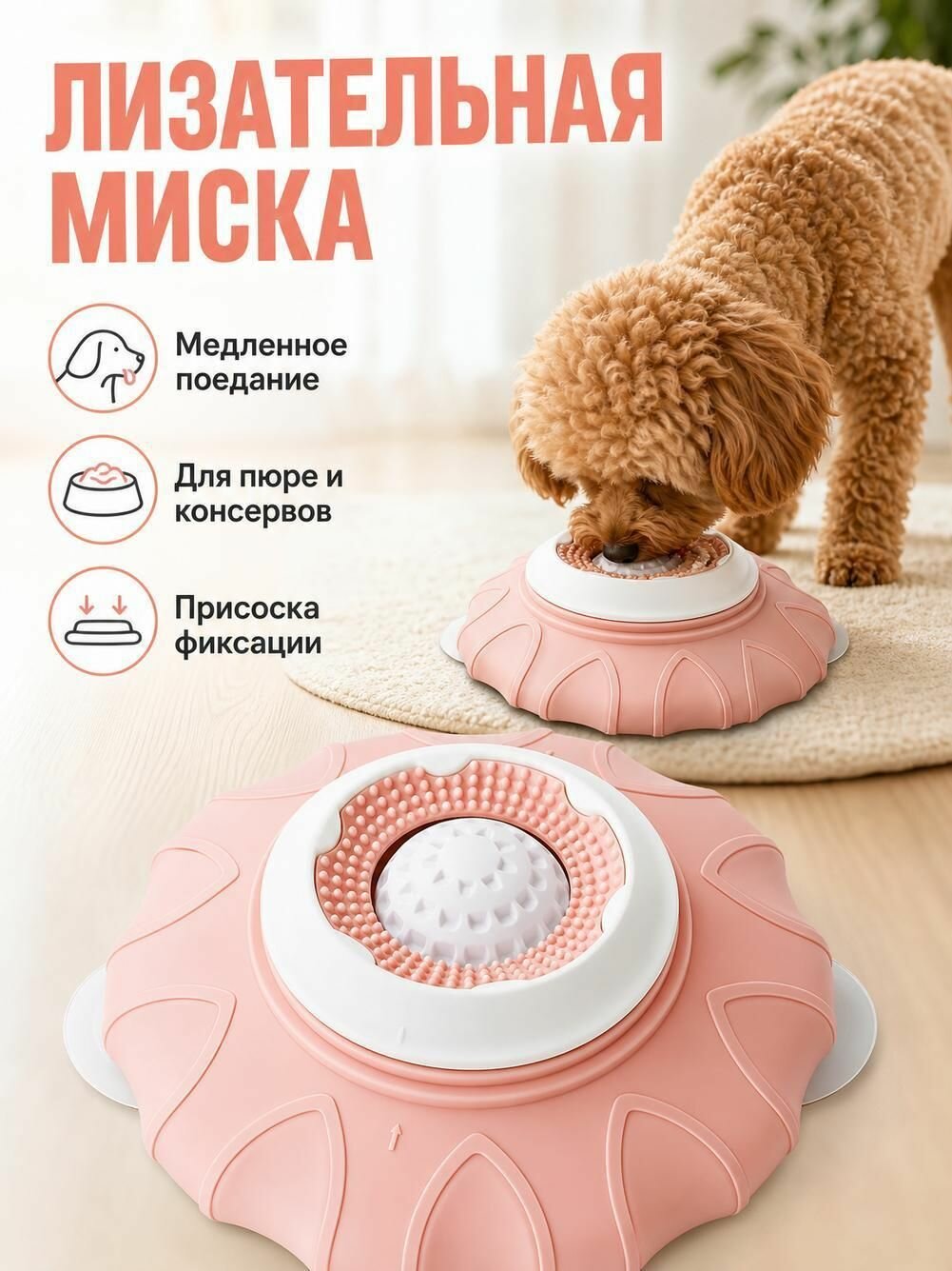 Миска для животных