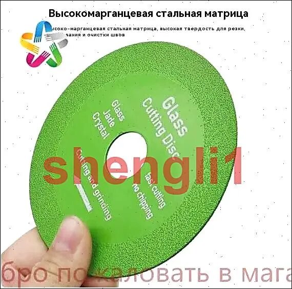 Диск алмазный 125
