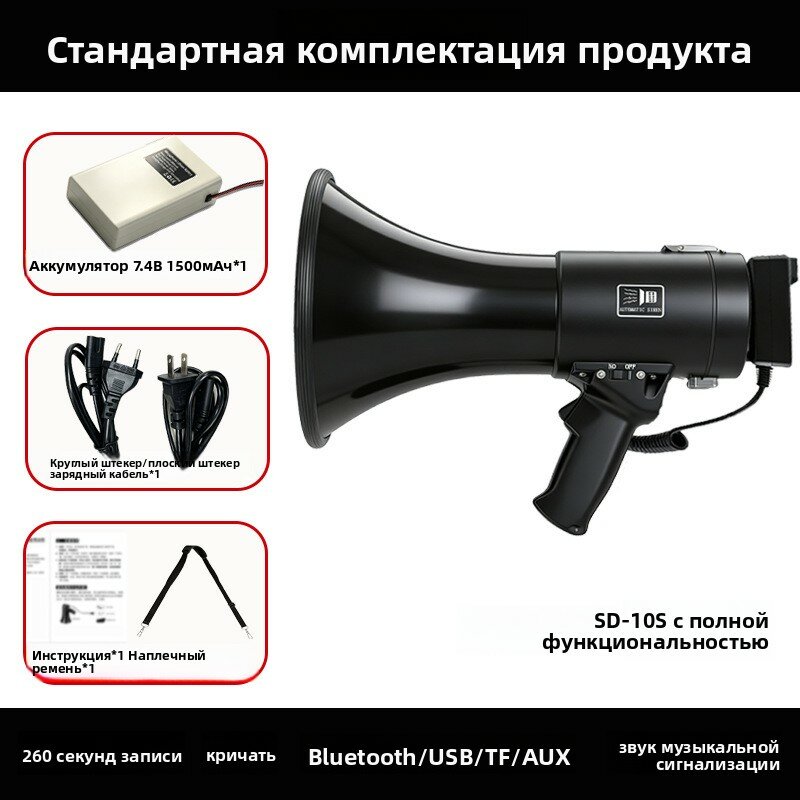 Портативный мегафон SD-10S с записью 260с, Bluetooth, USB, TF, аккумулятор, плечевой ремень,230, пластик, собственный аккумулятор, слот micro SD, Bluetooth, мегафон, черный,1