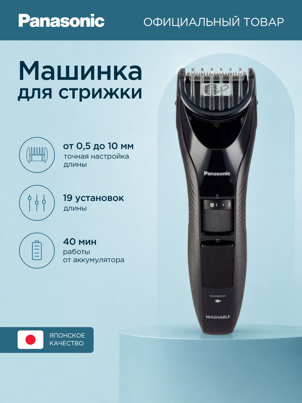 Машинка для стрижки волос Panasonic ER-GC51-K520, работа от сети и аккумулятора, регулирующая насадка, электрическая