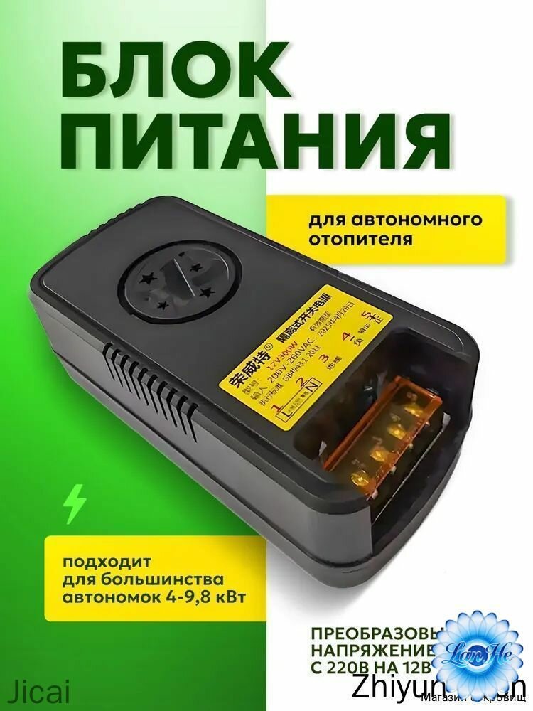 Запчасти для автономного отопителя