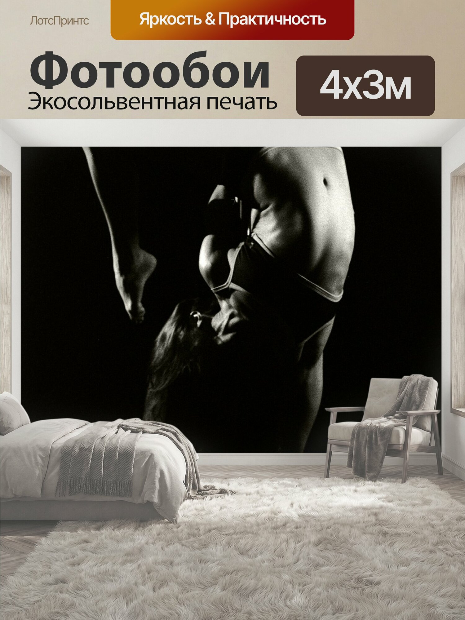 Фотообои "Пилон, полет, девушка" 400x300 см. экосольвентная печать