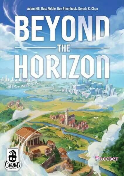Настольная игра-Английская версия Beyond the Horizon