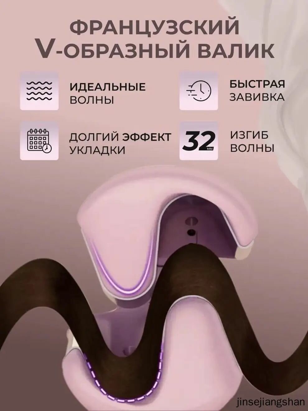 Плойка волна для волос — фото 1