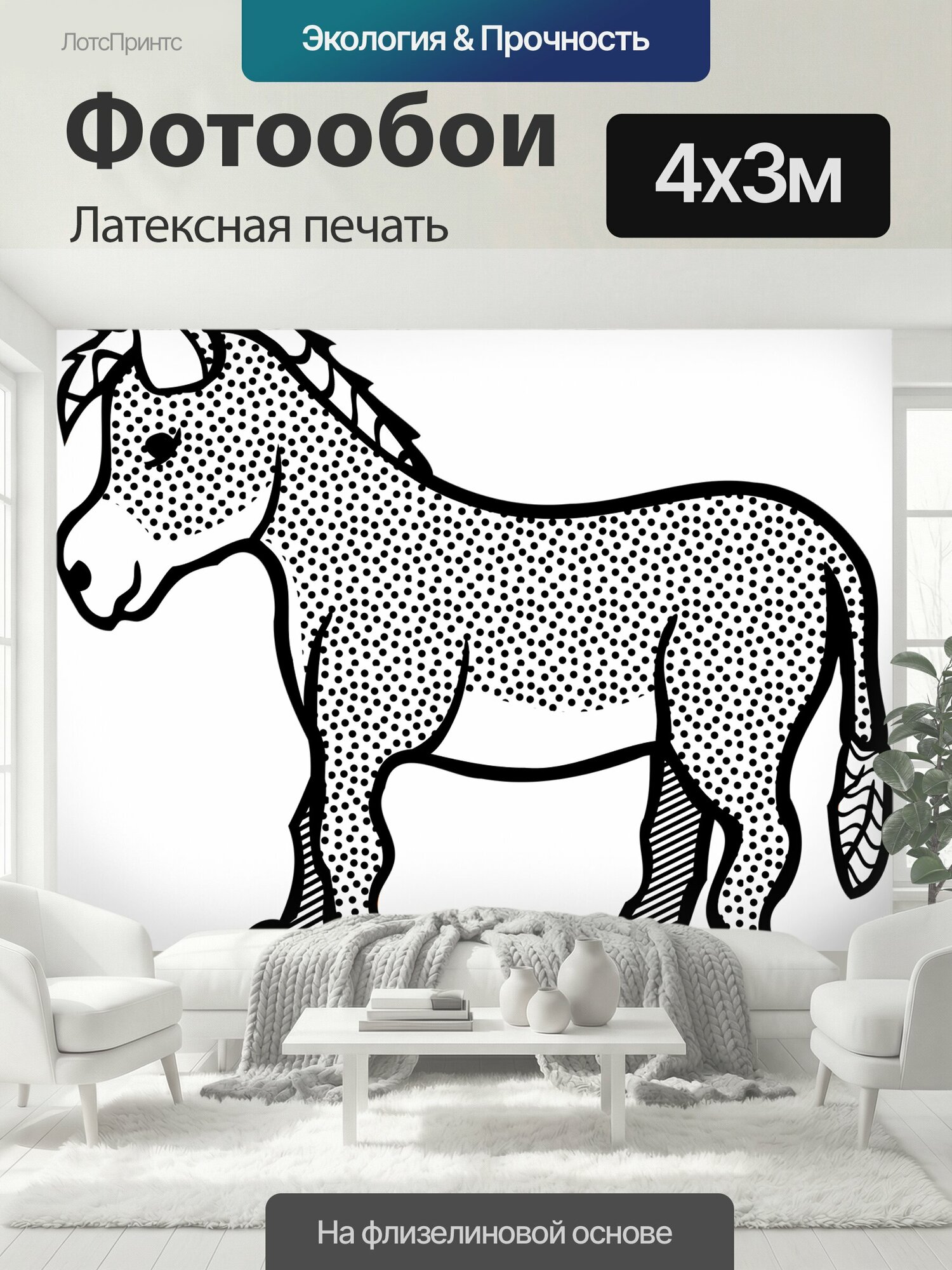 Фотообои моющиеся ударопрочные "Осел, животные, милый" 400x300 см. латексная печать