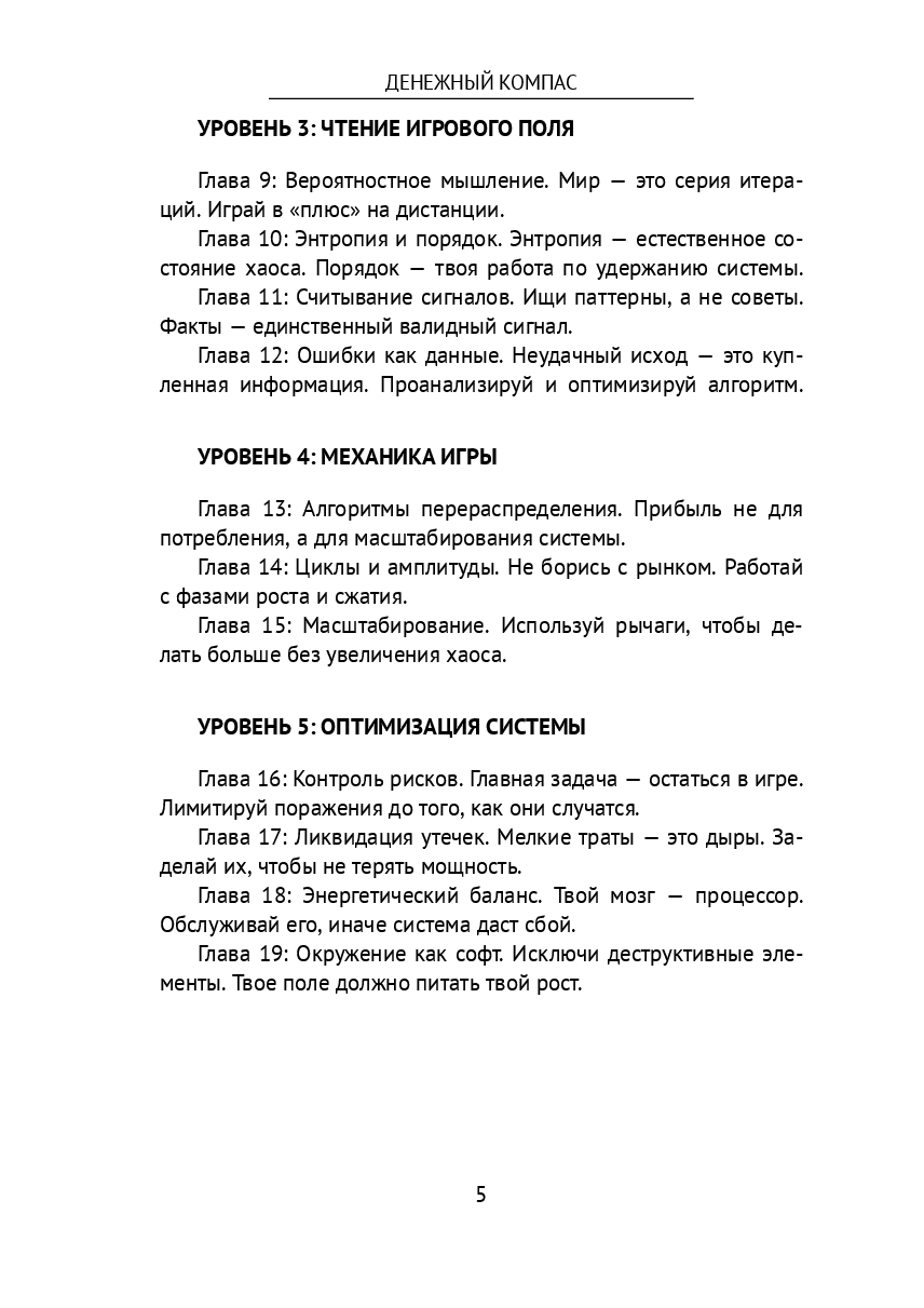 Денежный компас — фото 1