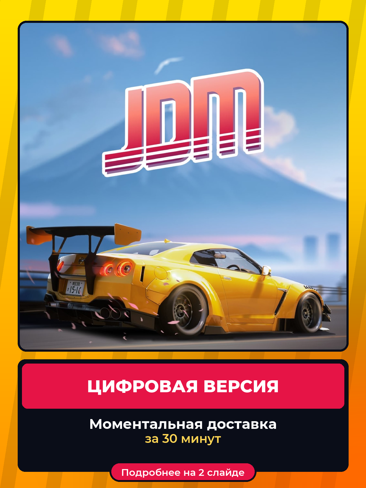JDM: Japanese Drift Master на PS5, цифровая версия, навсегда