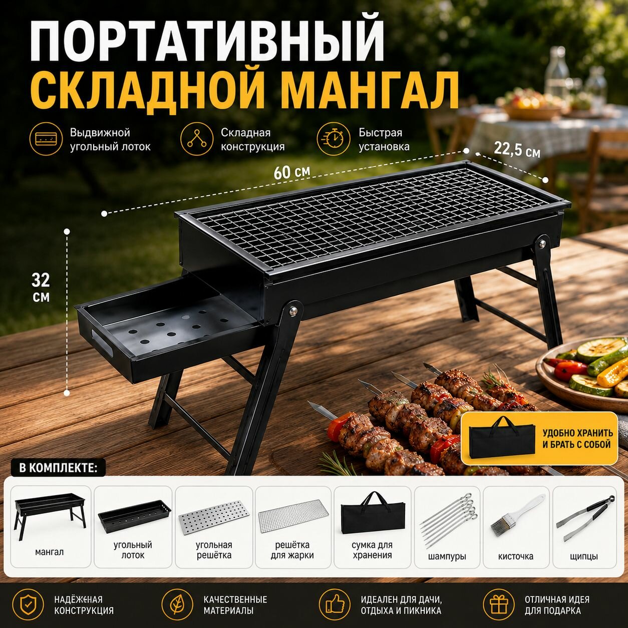 Гриль для барбекю + набор из 4 предметов для барбекю + сумка для хранения для пикника на природе