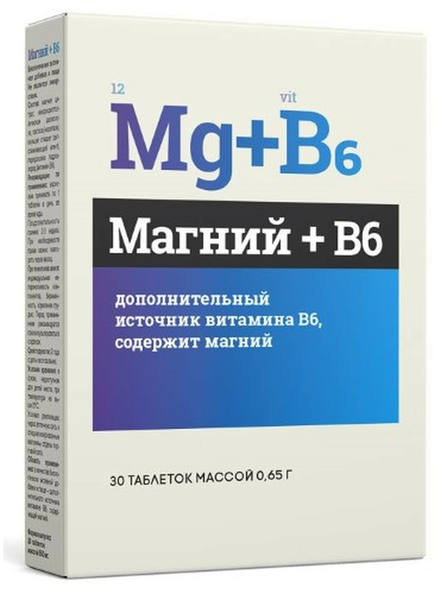 Магний+В6 N30 табл ПО 0,65Г — Таблетки массой 650 мг - 30 шт. в уп.