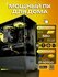 Системный блок мощный ПК, AMD Radeon RX 580, Intel Xeon E5-2680 v4, DDR4 32 ГБ, ...