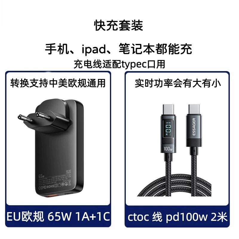 Зарядное устройство 65 Вт GaN с кабелем 2 м USB-C к USB-C для регионов ЕС, совместимость с MacBook