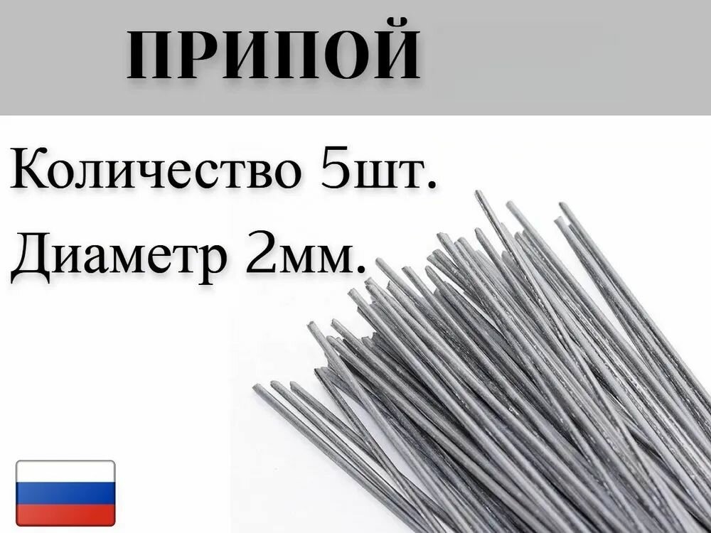 Припой алюминиевый офлюсованный 2мм пайка алюминия с флюсом