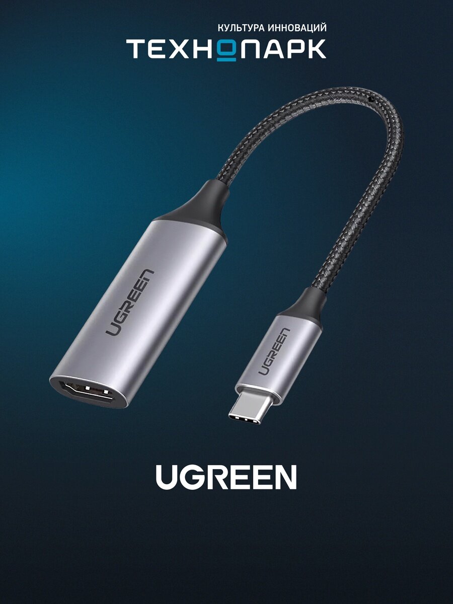 Адаптер UGREEN CM297 (70444) USB-C to HDMI Adapter. Цвет: серый космос