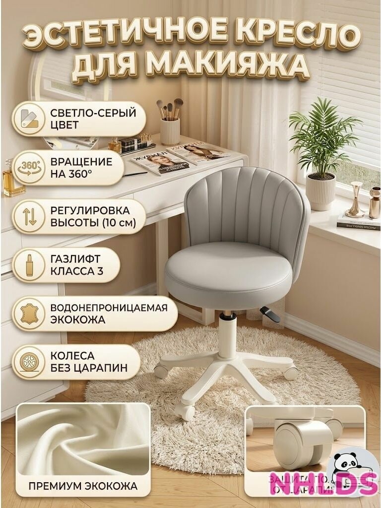 Стул мастера, Цвет товара для мастерской