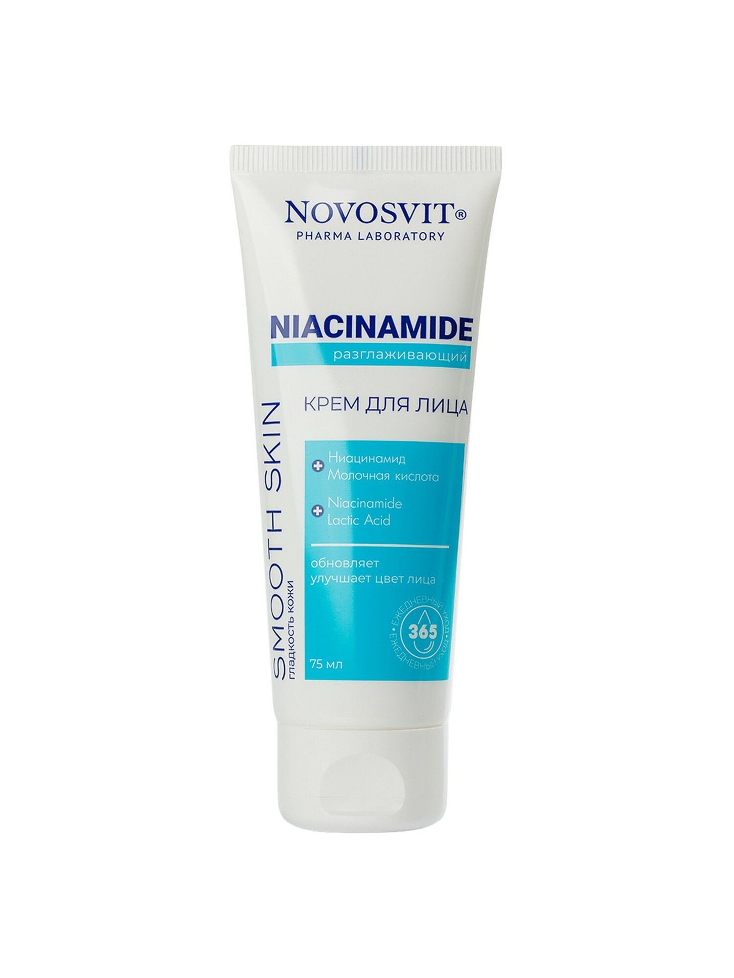 NOVOSVIT крем для лица разглаживающий NIACINAMIDE 75МЛ — Крем для лица туба 75мл