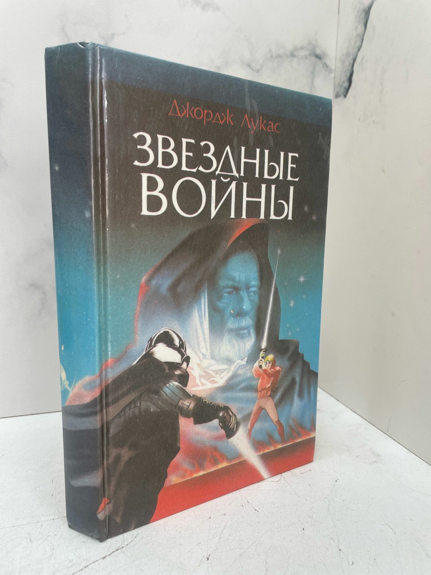 Звездные войны