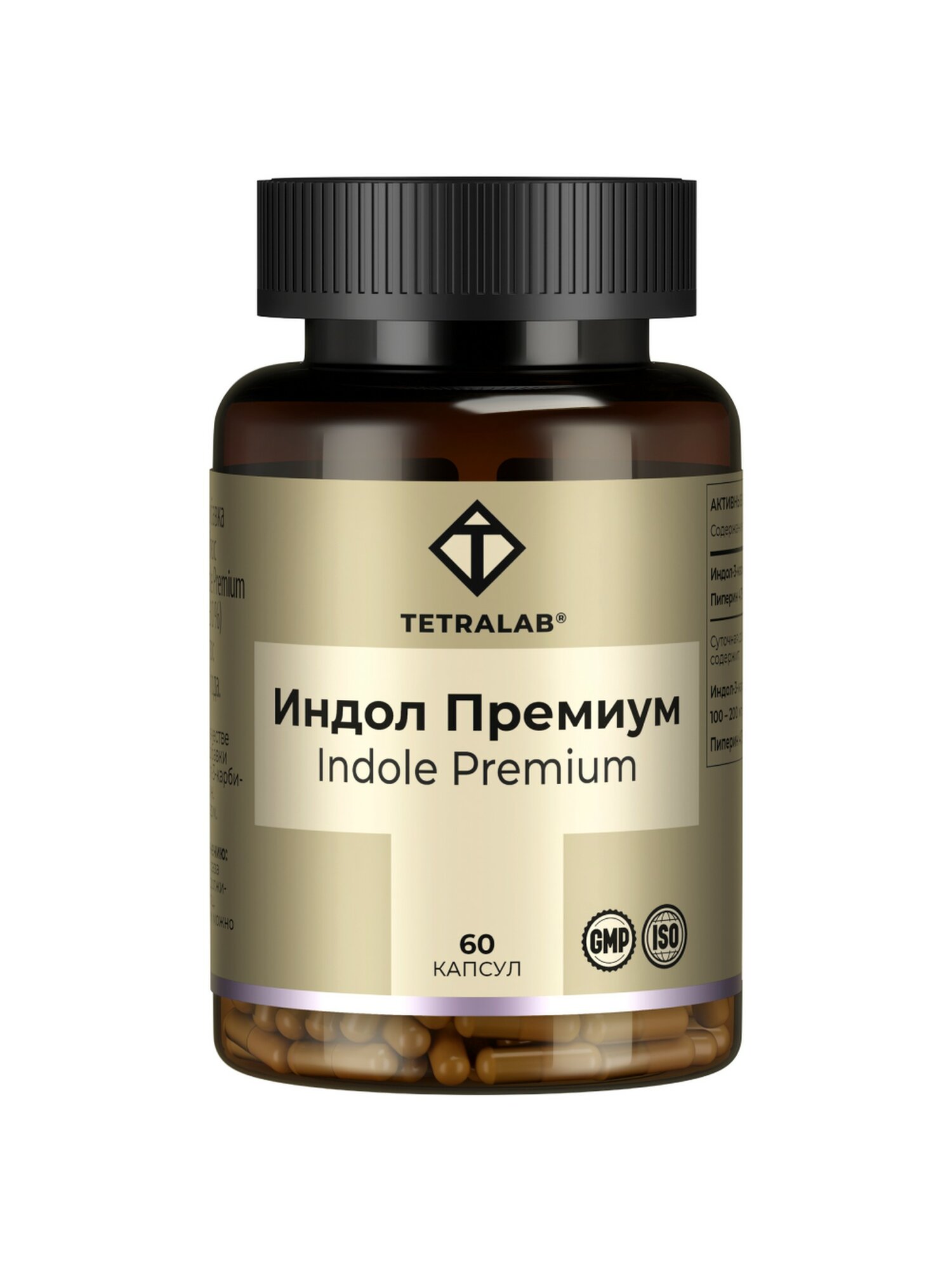 TETRALAB индол премиум плюс N60 капс ПО 300МГ — Капсулы массой 300 мг±10 % - 60 шт в уп