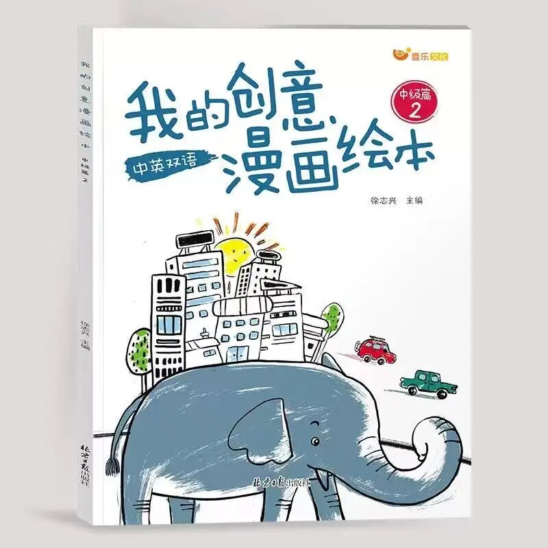 Книжка «Мой комикс», Цвет: Style F