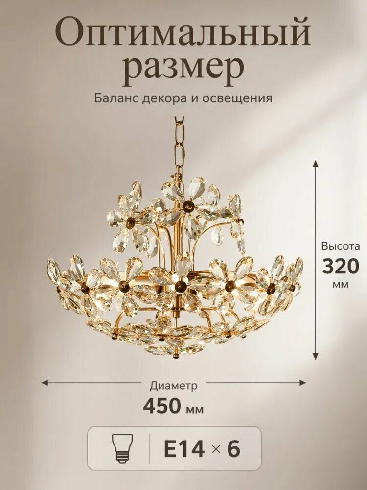 Люстра, E14, 96 Вт — фото 1