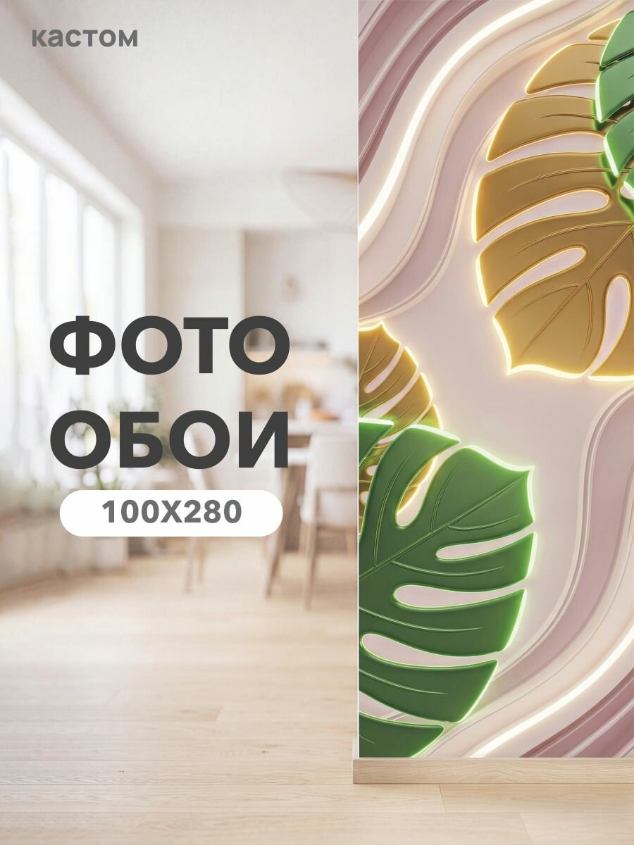 Фотообои на стену флизелиновые 3d цветы и растения 100х270 см